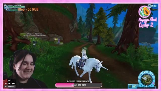 🔴 Сходка Эльфов и новый Клуб|Star Stable Online| SSO Live - смотреть ...