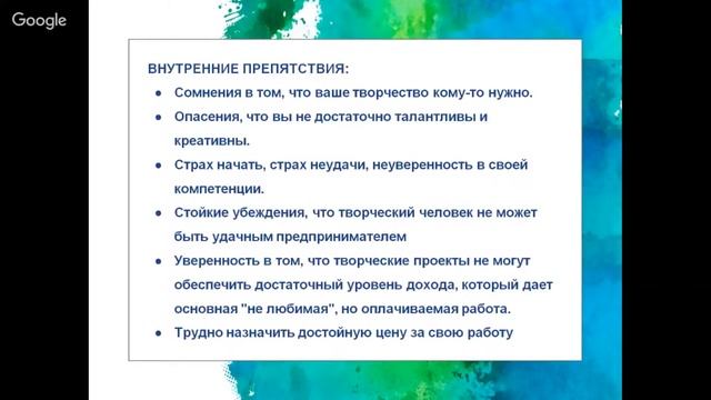 Вебинар Как вырастить свое творческое дело от 0 до прибыли