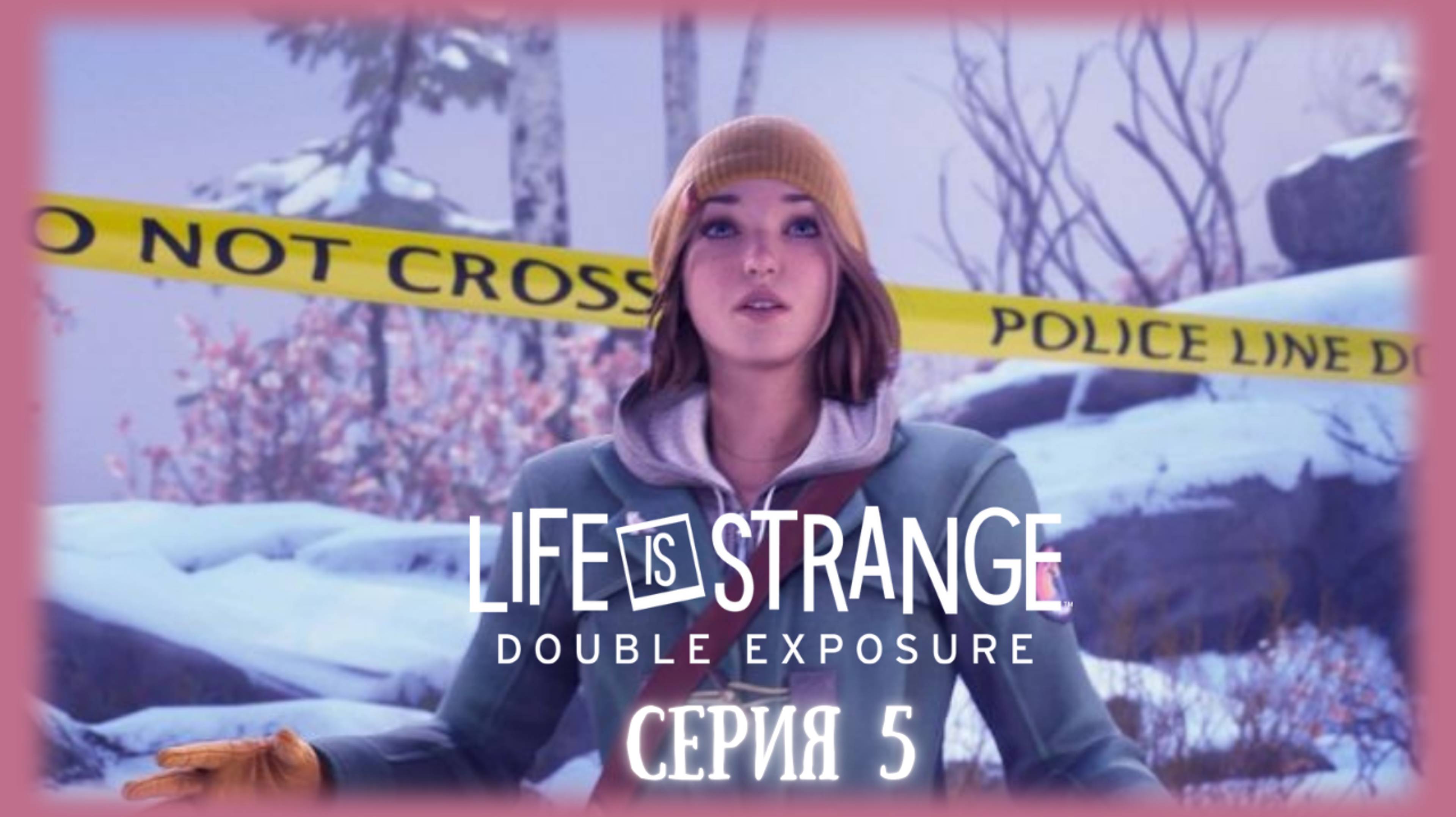 ❄️ Life Is Strange: Double Exposure | Глава 3. Вращение. | ЭТО НЕВОЗМОЖНО | Серия 5