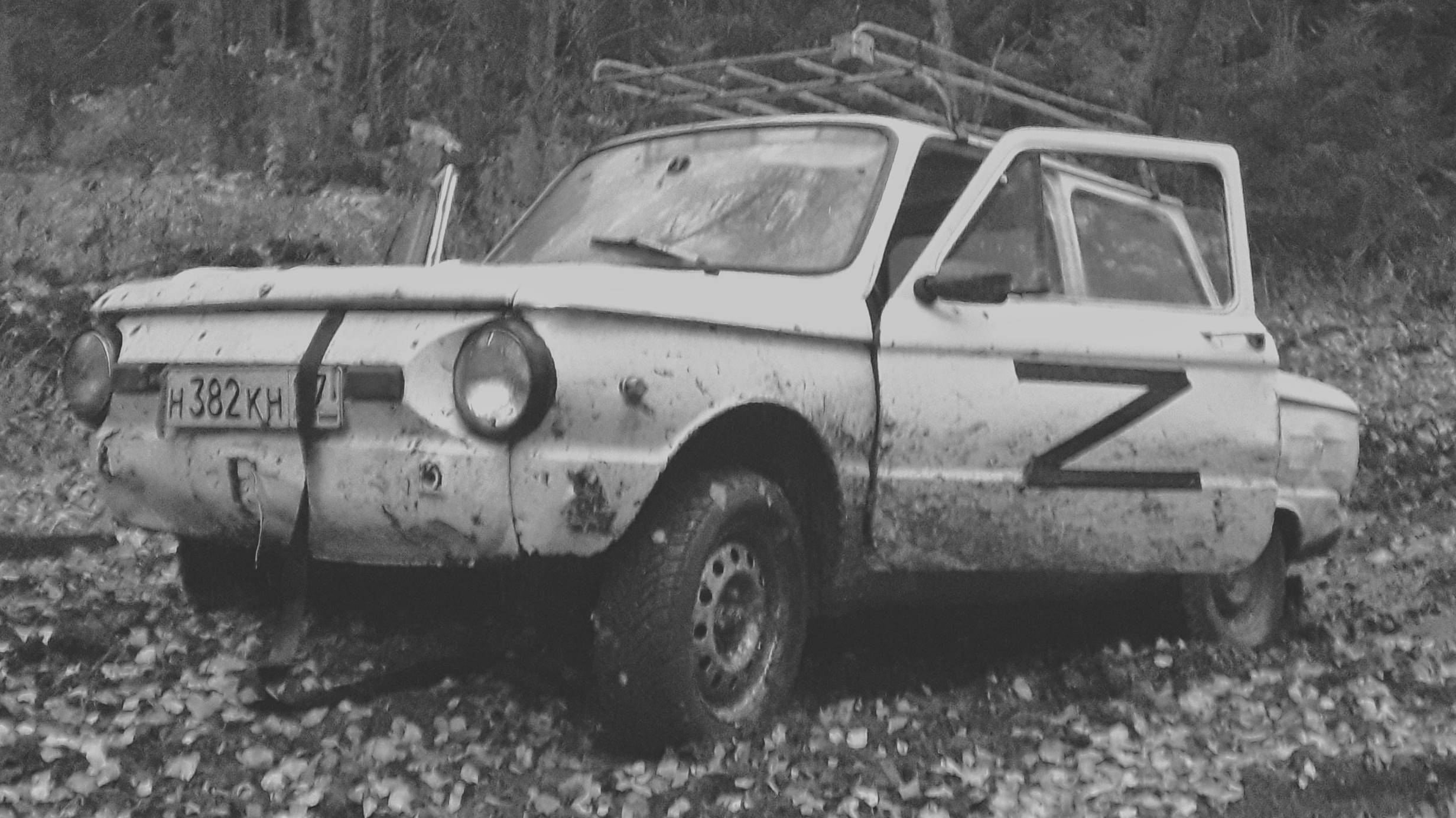 запорожец. покоряем бездорожье. первая попытка.