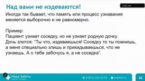 Круглый стол «Культура коммуникации как залог сотрудничества»