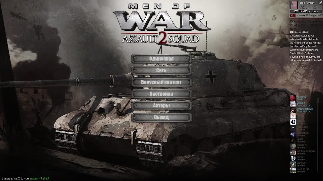 Men of War Assault Squad 2