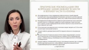 Секреты работы с платимой