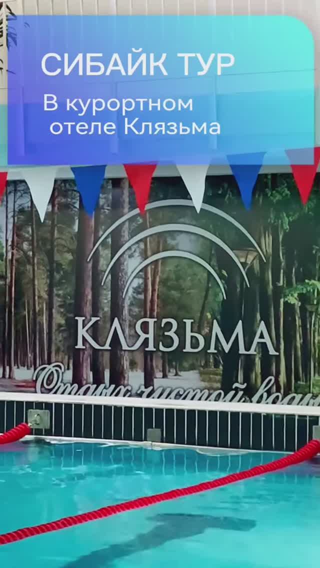 Плавание с сибайк в бассейне.
