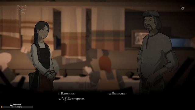 Черная книга. Часть 6