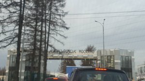 Кинопарк Москино. Новогоднее посещение.