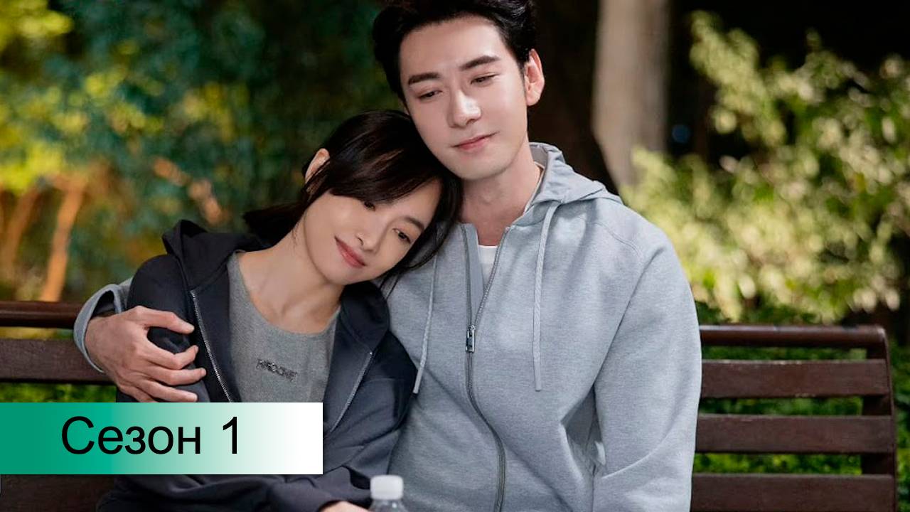 Сериал Наш переводчик - 1 сезон 10 серия / Wo men de fan yi guan