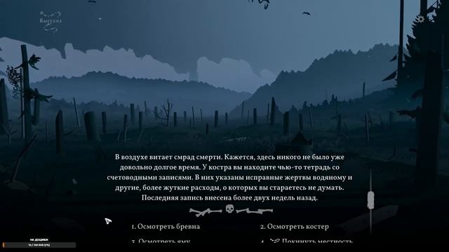 Черная книга. Часть 5