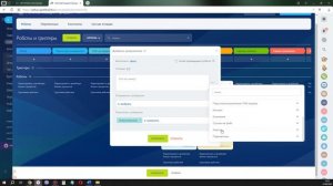 Роботы для Битрикс24. Расчет рабочего времени между стадиями