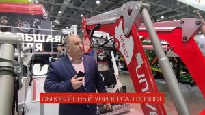 Большая Земля на Агросалон 2024