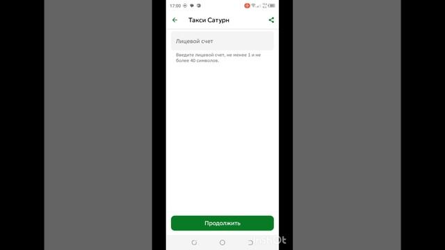 Такси 2-67-67-67 (УФА). Такси Сатурн УФА. Пополнение баланса  позывного через Сбер
