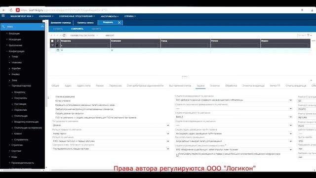 Infor SCE WMS 11.0.3 – смотреть онлайн все 77 видео от Infor SCE WMS 11 ...