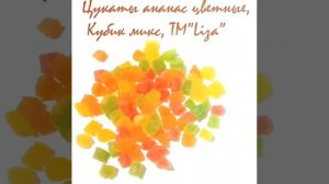 Сухофрукты и орехи, цукаты.