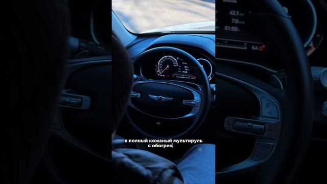 Обзор Genesis GV 80