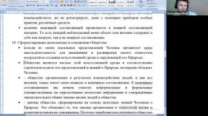 2025.01.13 НИР ОНГ Методология и теория Общества / Отчёт о НИР / Заключение по Книге 1