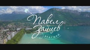 Павел Зайцев, ведущий

Showreel + dialogue