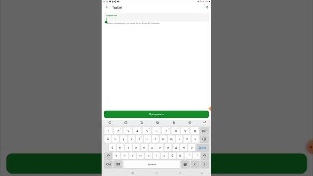 Такси 5-00-00 (Ишим). Такси НонСтоп Ишим. Пополнение баланса  позывного через Сбер