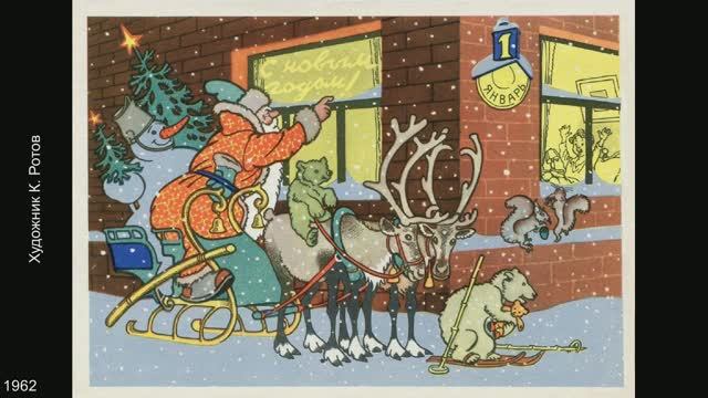С Новым годом! Открытки СССР 1950 - 1970-е годы. Часть 2.