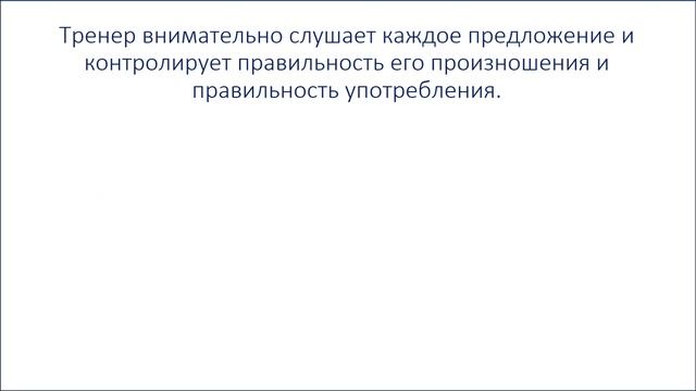 Тренировка - вопрос-ответ