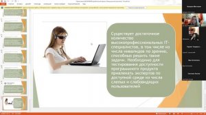 Круглый стол "Доступная среда: современные тенденции и перспективы развития"