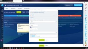 Роботы для Битрикс24. Закрыть задачи, привязанные к CRM