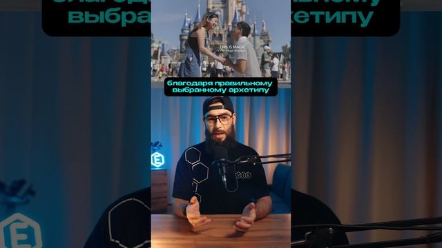 Польза "Архетипов" #видеомаркетинг #бизнес #видео #shorts #тренды #маркетинг