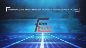 Fiber Trade 
future technologies