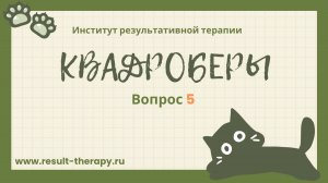 5 Вопрос. Что с этим делать и какие могут быть последствия для общества?