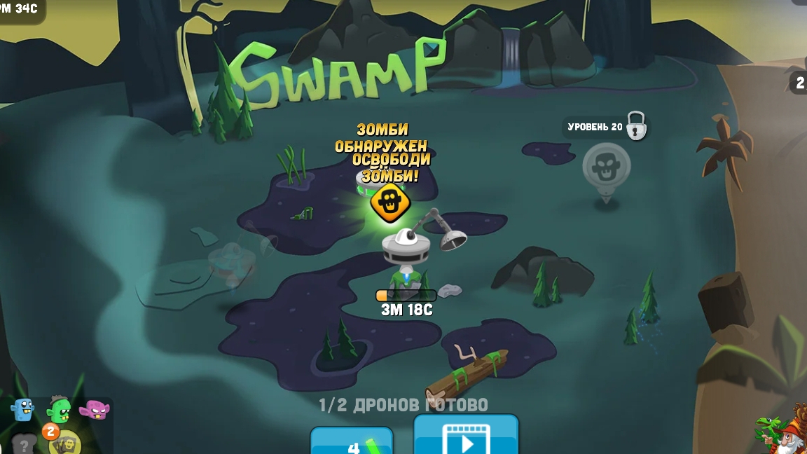 Zombie catchers-Охотник на зомби swamp/болото (24 клип)