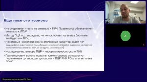 Вебинар с Павлом Лобановым: Углубляемся в практику ветеринарного врача