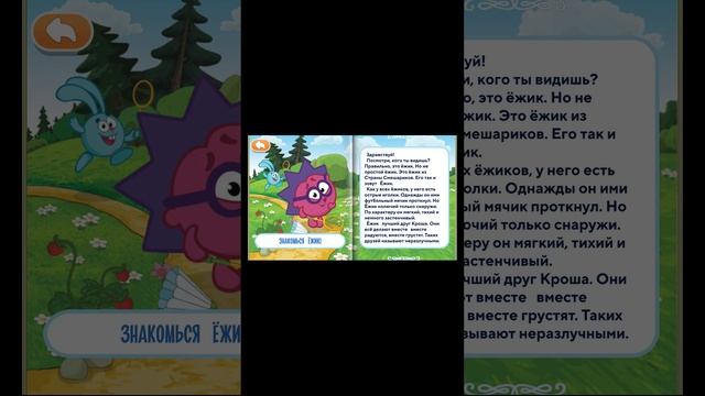 Мультики для детей / Мультики для малышей / Смешарики