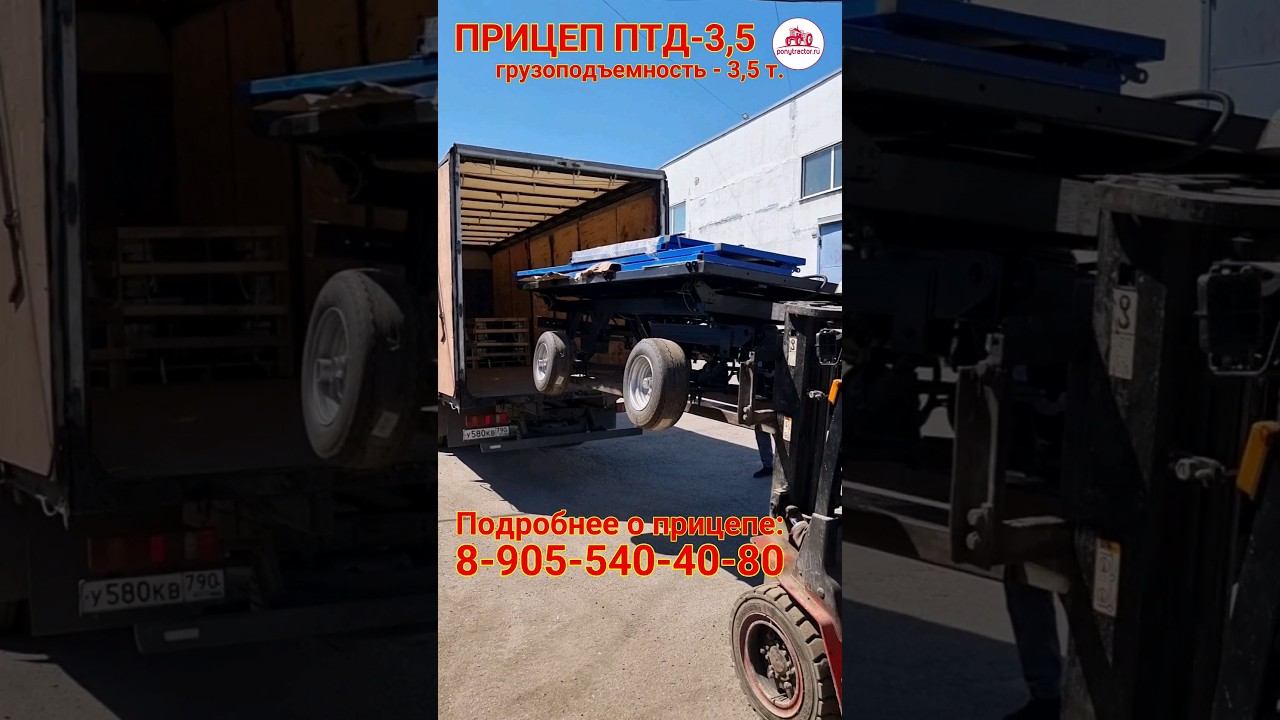 Прицеп тракторный двухосный грузоподъёмность 3,5 т. для минитракторов от 40 л.с.