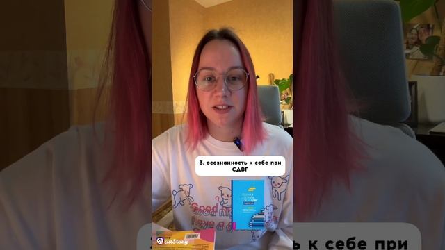 Топ 5 книг для детей и подростков с СДВГ