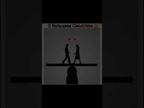 Зарождение любви #shorts #shortvideo #отношения #любовь