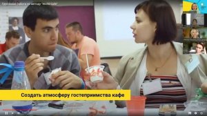 Инструмент Мировое кафе. Краткий обзор методического вебинара.