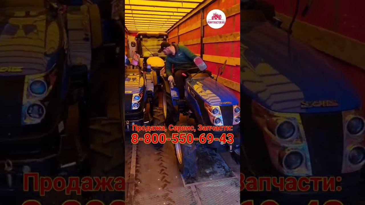 #минитракторы уезжают к дилеру в г. Уфа (att-ufa.ru) #df404 #jinma404 #xt244 #solis26 #солис26
