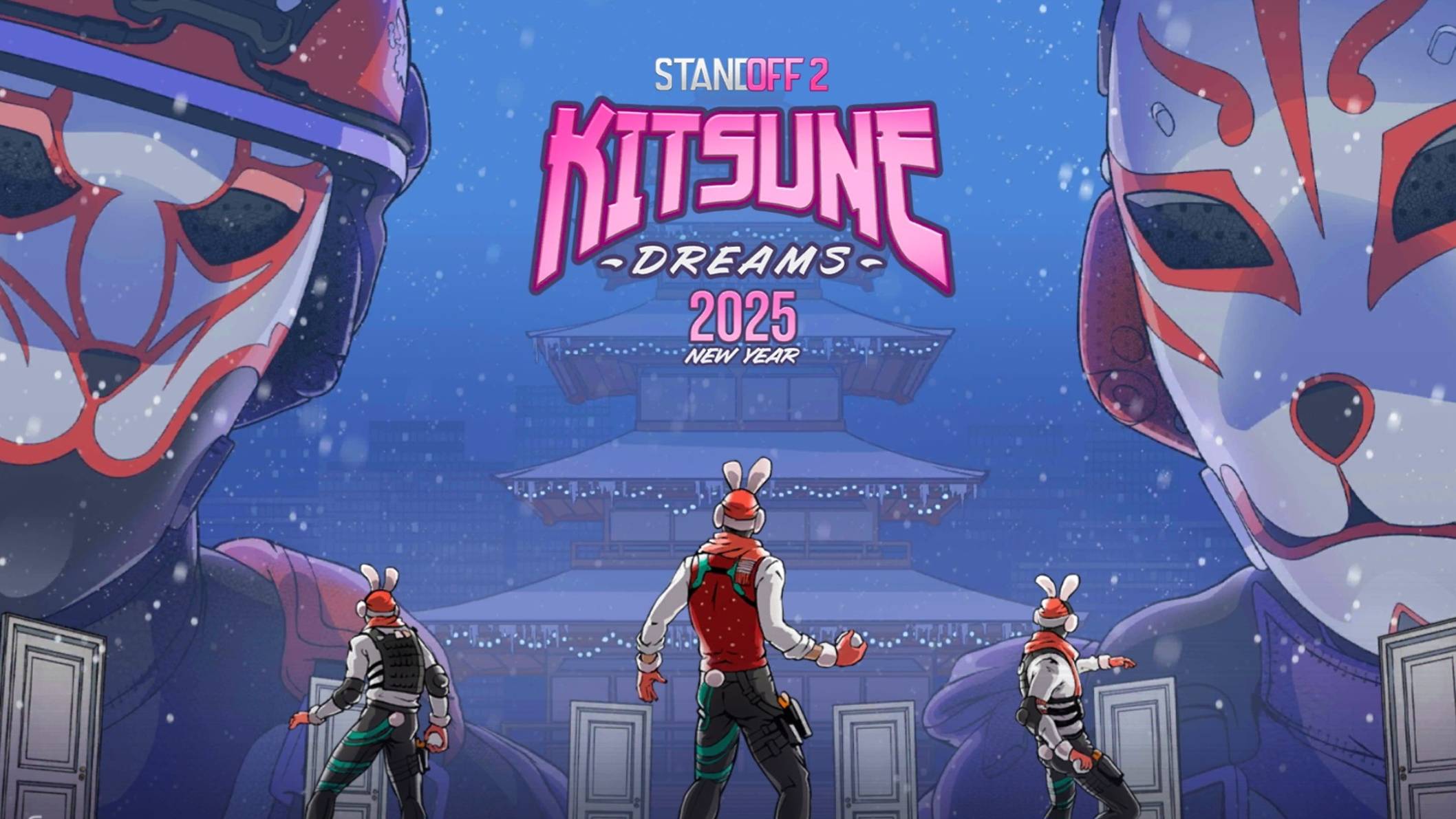 Standoff 2 - С Новым 2025 годом!