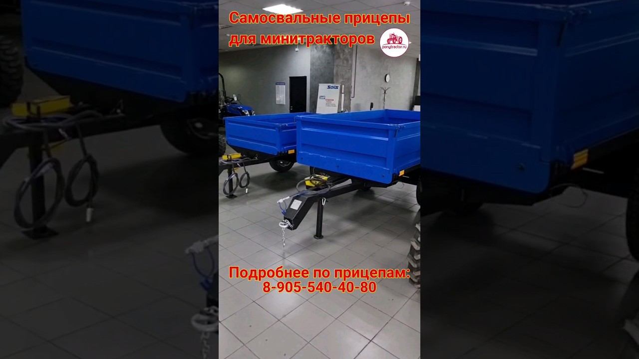 Самосвальные прицепы (грузоподъемностью 1,5 т. и 2 т.) для минитракторов. #dongfeng #lovol #solis