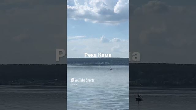 На речке. #slava #кама #речка