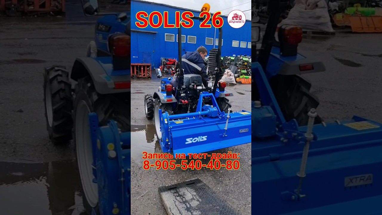 #Минитрактор #Solis26 под любые задачи в своем классе! #солис26 #solis #солис #японский не #мтз