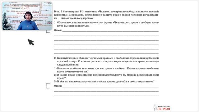 ВПР по обществознанию новые формы заданий, организация подготовки