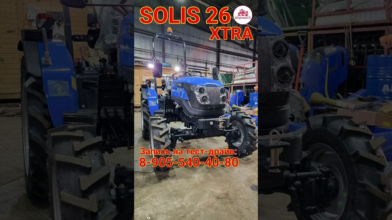 Минитрактор Solis 26 XTRA - лучшее решение для посадки сельхозкультур с междурядьем 60-62 см.