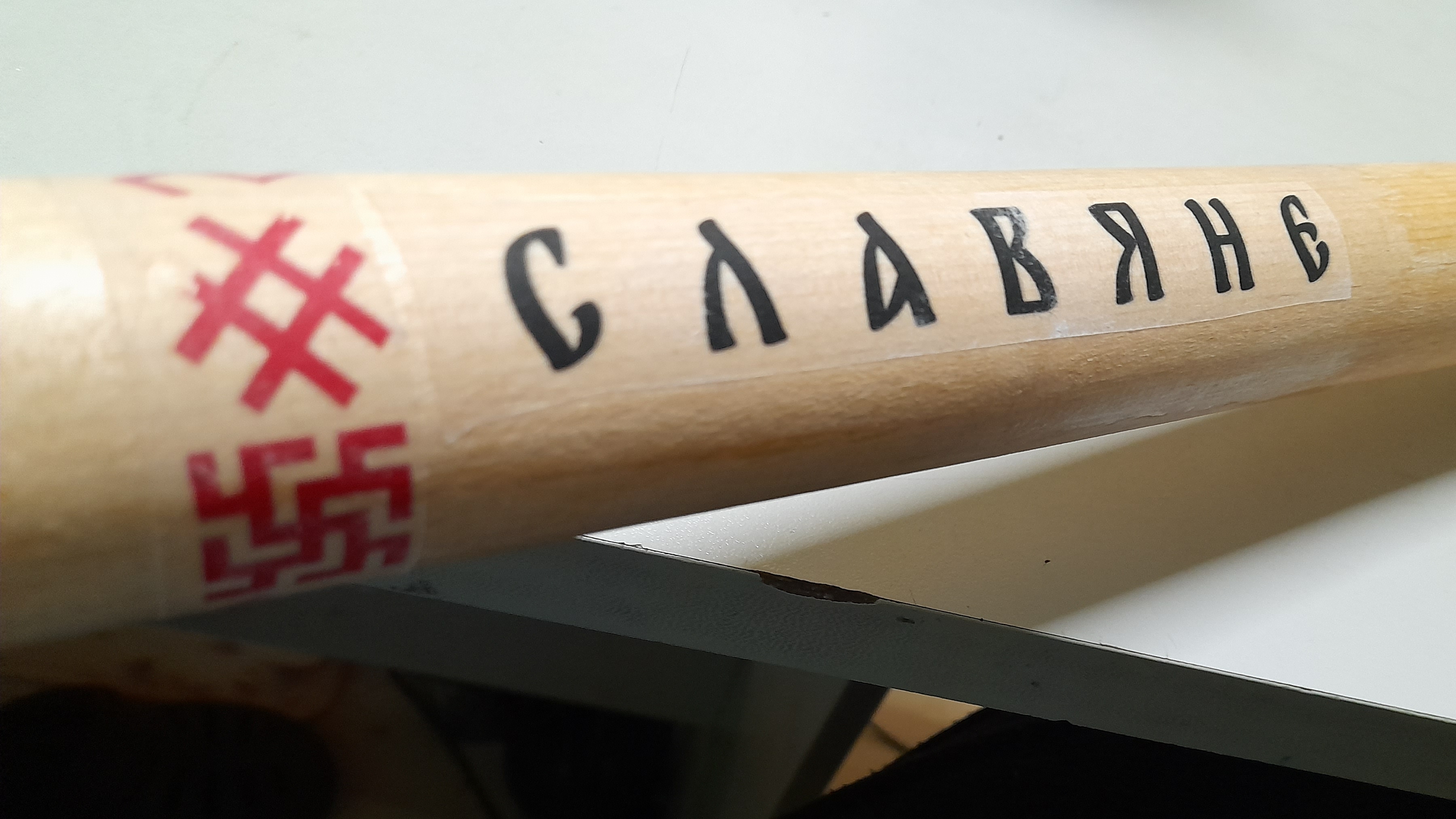 Русская Лапта - забава наша! С битой из орешника.