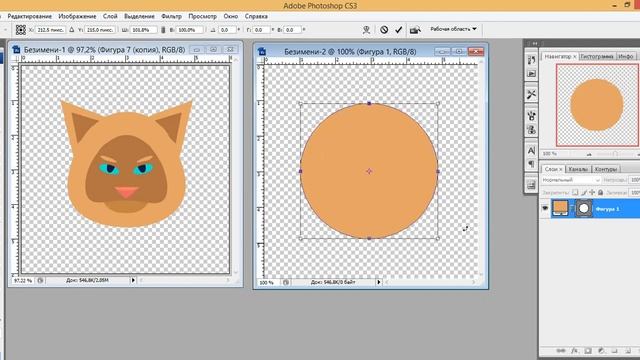 фотошоп 7  Рисуем котика  Часть 1  Учимся работать с инструментом фигура