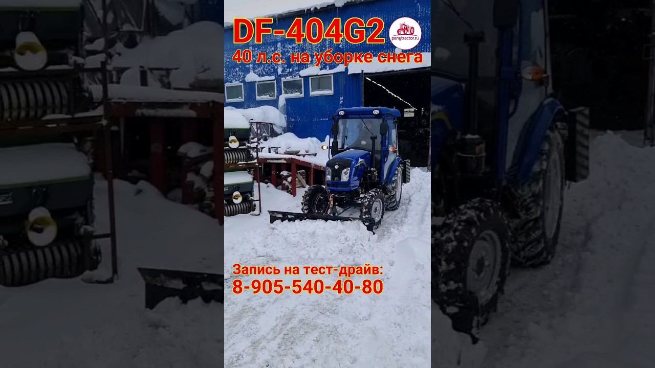 Коммунально-уборочная техника на базе минитрактора DONGFENG DF-404G2. #df404 #дф404 #китайский