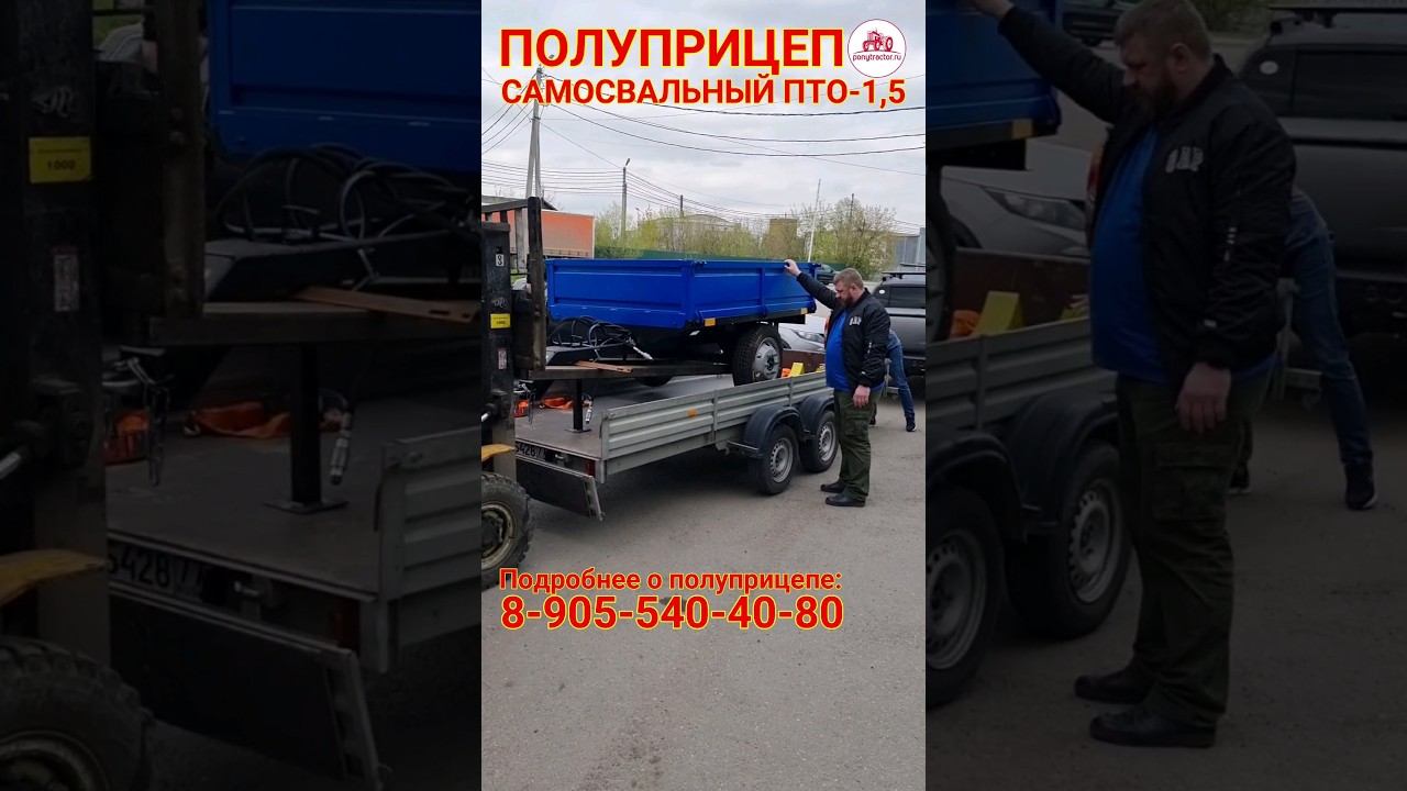 Полуприцеп самосвальный ПТО-1,5 - для минитракторов от 20 л.с.