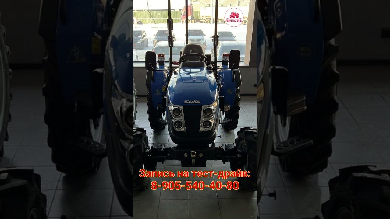 SOLIS 26 XTRA - широкая колея!