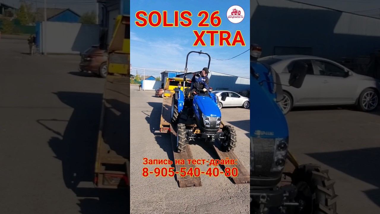 #Solis26xtra - #минитрактор с широкой колеей! #солис26экстра #solis26 #солис26 #японский не #МТЗ