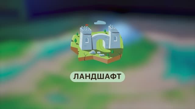 Режим интерактивной песочницы iSandBox | ЛАНДШАФТ