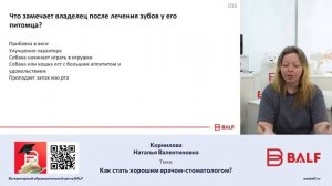 Как стать хорошим врачом-стоматологом?